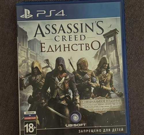 Assasins creed единство ps4 диск