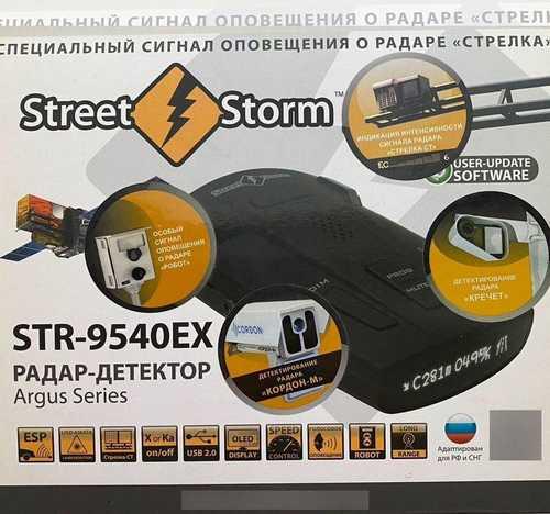 Радар детектор Street Storm STR-9540EX (антирадар)