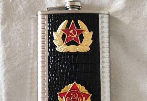 Фляга походная "СССР" 296мл