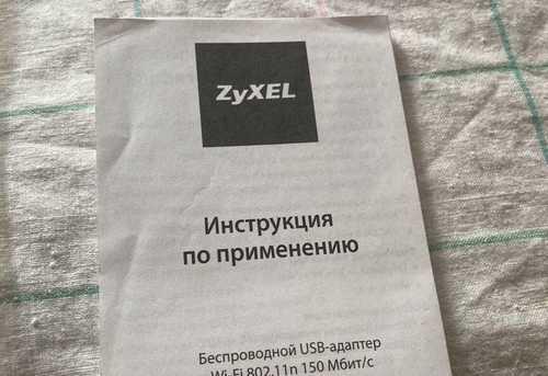 Адаптор WI-FI Zexel