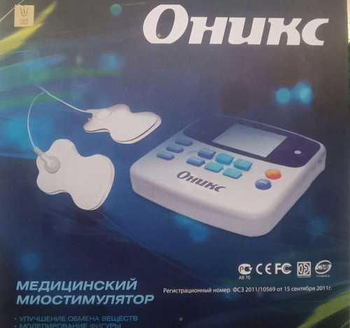 Медицинский миостимулятор