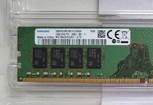 Оперативная память Samsung ddr4 2666 16gb