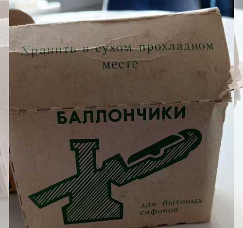 Баллончики для сифона