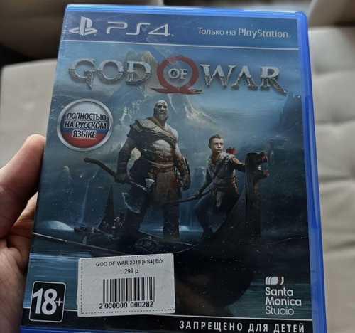 God of war ps4