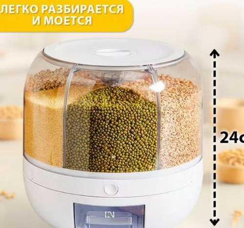 Диспенсер кухонный для круп
