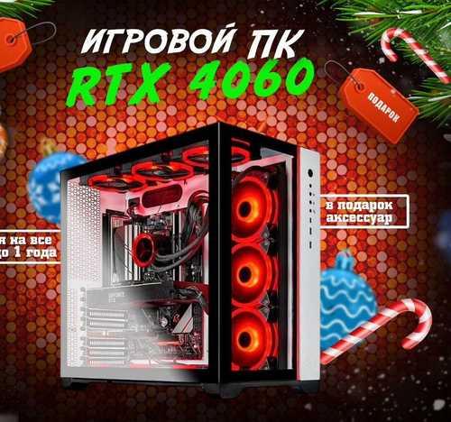 Игровой пк / RTX 4060 / RTX 4070 / I5