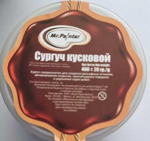 Сургуч кусковой новый RSB-2 бронзовый