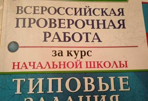 Подготовка к егэ по русскому языку