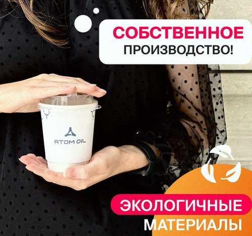 Бумажные стаканы с логотипом для кофе