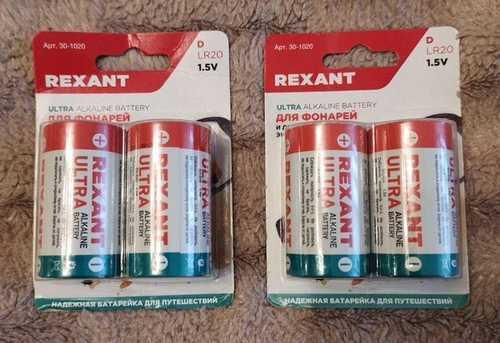 Батарейки Rexant D/LR20