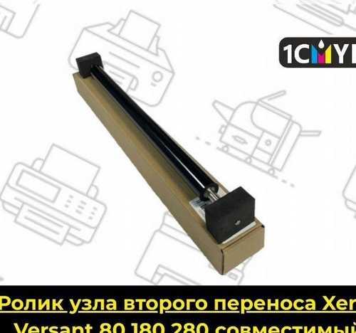Ролик узла второго переноса Xerox Versant 80 180 2