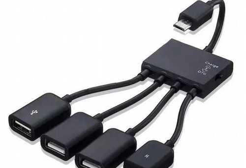 Otg кабель micro USB