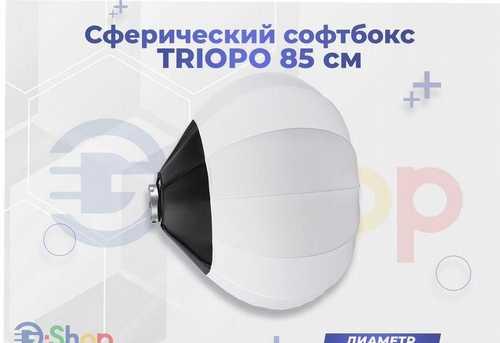 Сферический софтбокс Triopo 85 см
