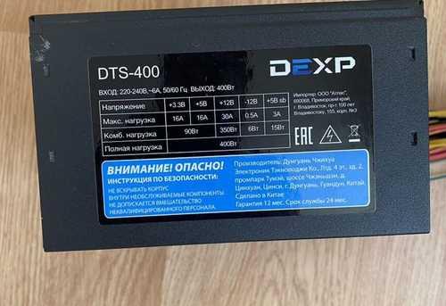 Блок Питания 400W dexp DTS-400