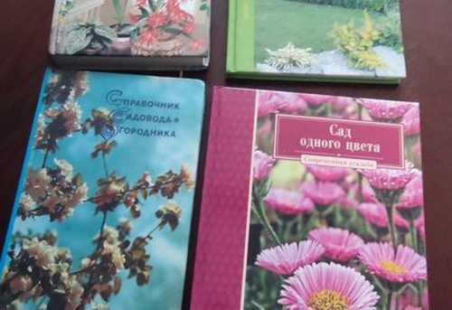 Книги о даче, саде и огороде