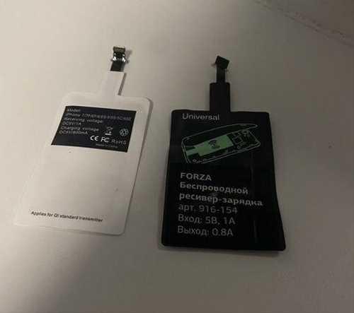 Ресивер для беспроводной зарядки iPhone/Android