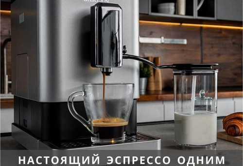 Автоматическая кофемашина garlyn L1000