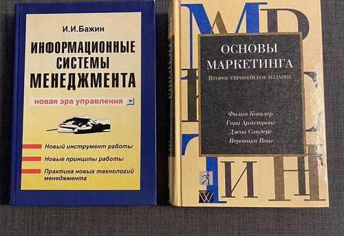 Редкие книги по менеджменту,маркетингу, экономике