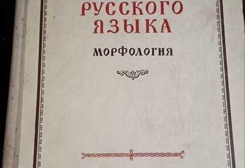 Кузнецов. П. С. 1953г. Морфология