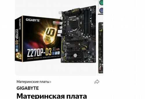 Материнская плата с Процессором и Памятью 16 GB