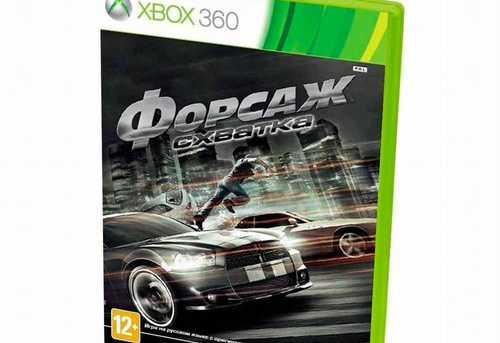 Форсаж: Схватка (xbox360)