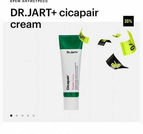 DR.jart  cicapair cream