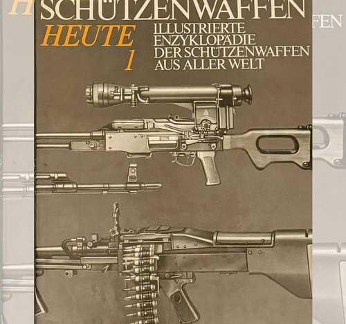 Schutzenwaffen 2 тома