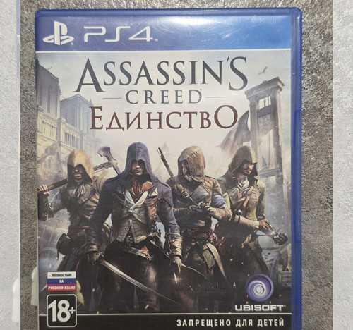 Игра Assasins Creed Unity (Единство) PS4