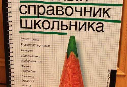 Книги учебные школа