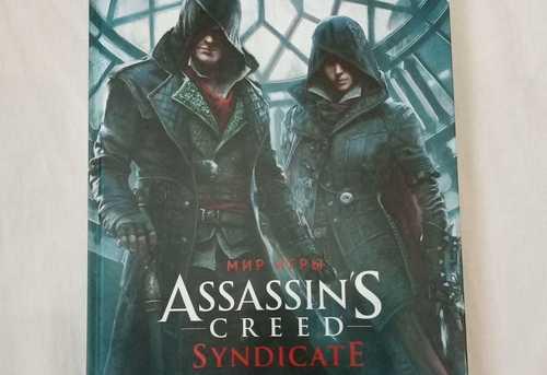 Артбук Assassin's creed Syndicate