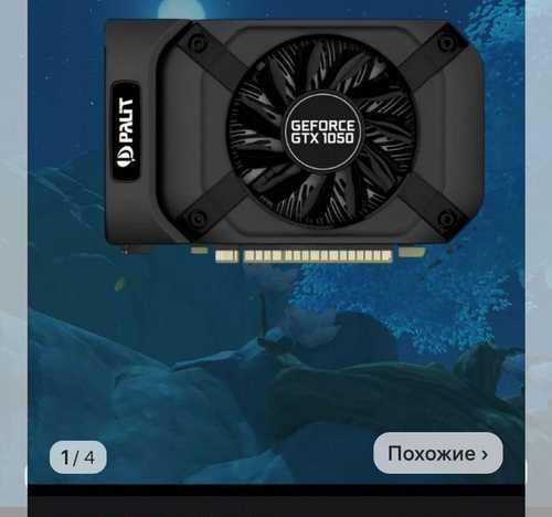 Видеокарта gtx 1050 ti