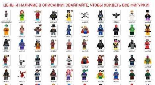 Lego Super Heroes Marvel Супер Герои минифигурки
