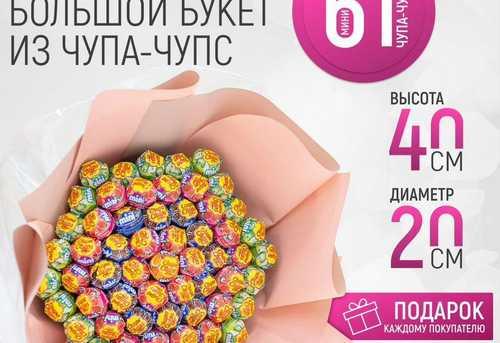 Букет из чупа чупсов мини