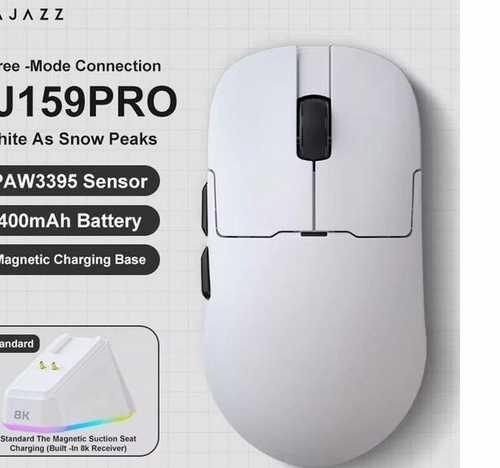 Беспроводная игровая мышь ajazz AJ159 PRO, PAW3395