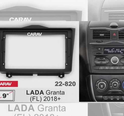 Переходная рамка LADA Granta