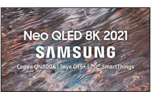 Телевизор Samsung qe85qn800au