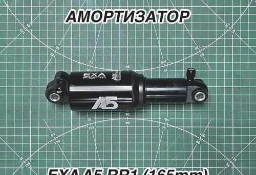 Амортизатор EXA A5 RR1 165мм