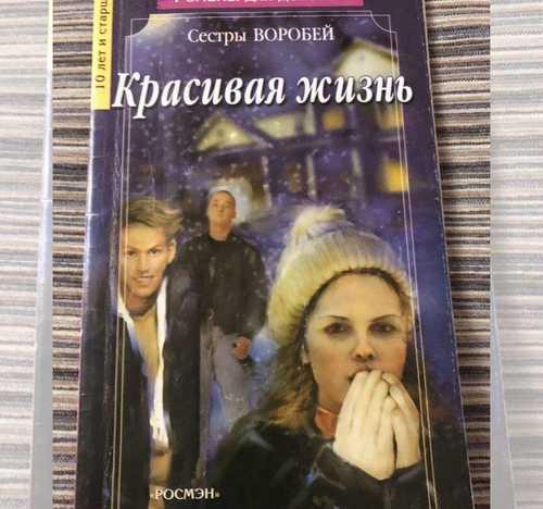 Романы для девочек