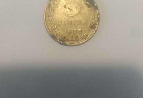 Монета СССР 5 копеек 1953 г