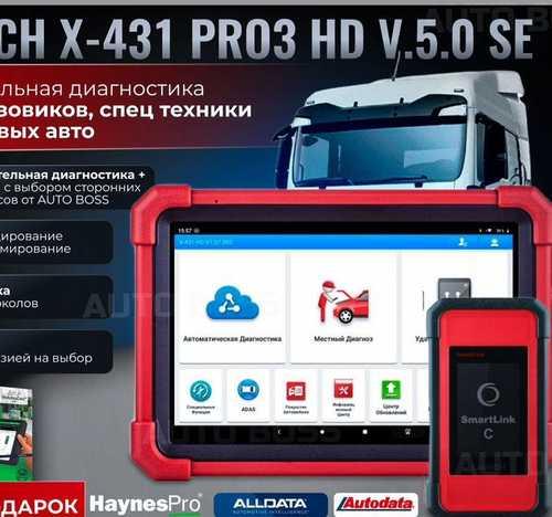 Launch x431 smartlink C лаунч