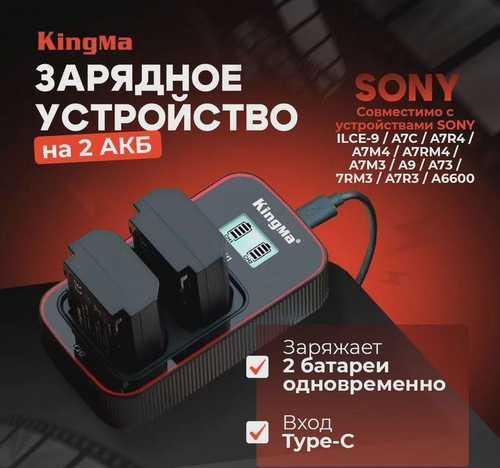 Зарядное устройство Kingma BM058-FZ100 с дисплеем