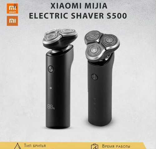 Электробритва Xiaomi Mijia Electric Shaver S500 CN