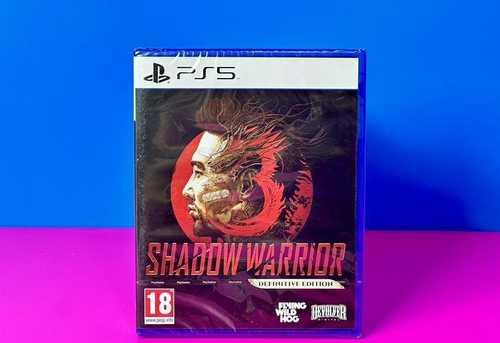 Shadow Warrior 3: Definitive Edition (Sony PS5)
