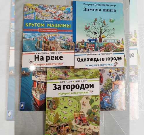 Виммельбух книга