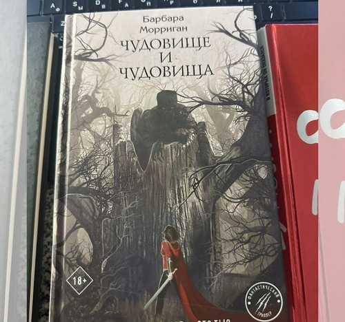 Книга фэнтези