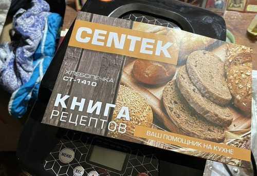 Хлебопечка новая centek