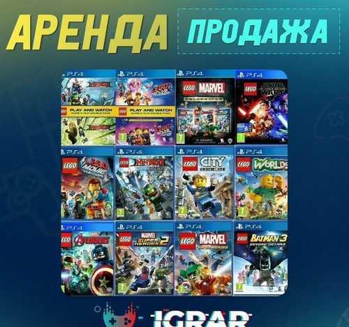 Аренда продажа Lego Worlds