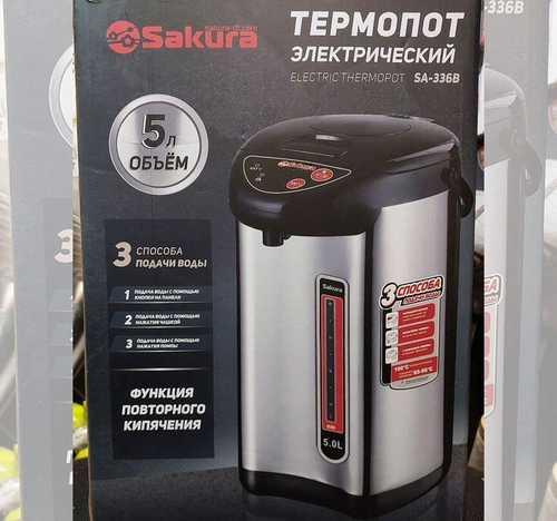 Термопот Sakura SA-336B 750Вт / 5л Новый