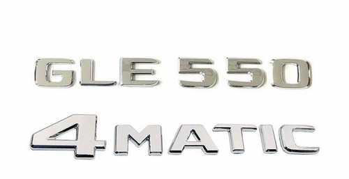 Комплект: шильдик Mercedes GLE550 +4matic хром