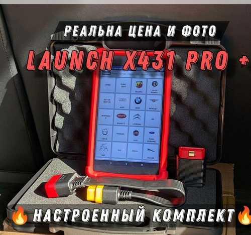 Launch X431 Pro 8 Link Pad 8 BOX  Адаптации блоков